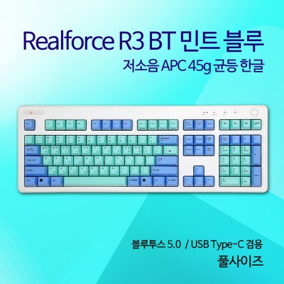 Realforce R3 BT 민트 블루 저소음 APC 45g 균등 한글 (풀사이즈)-R3HBK5_한정판_더이상 생산없음 | 리더스키